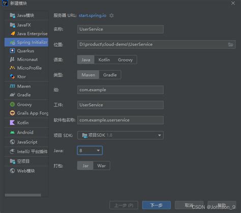 构建一个简单的spring Cloud微服务并使用docker Compose在linux系统中部署~lunix使用docker