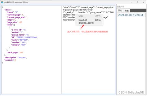 本地JSON格式化工具 CSDN博客