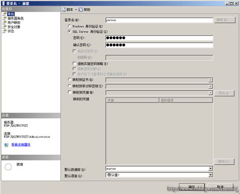 sql server怎么给用户授权视图查询权限 sqlserver授权查询表 mob64ca1401464d的技术博客 51cto博客