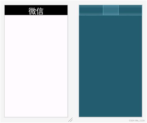 android——仿微信界面 android 仿微信聊天界面 csdn博客
