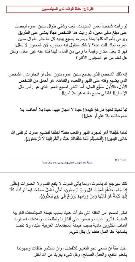 Ahmed Alwakeel On Linkedin Save Time For Engineers