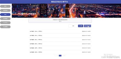 【附源码】node js毕业设计高校反诈知识分享平台（express） csdn博客