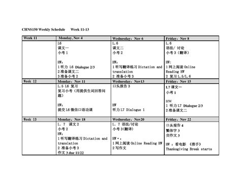 Week 11 13 Schedule Yale Advanced Modern Chinese