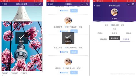 【小程序】基于云开发的微信校园约拍平台《壹瞬》大创题目 校园摄影约拍微信小程序 Csdn博客