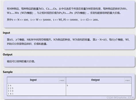 多重背包（dp） dp 的多重背包 csdn博客