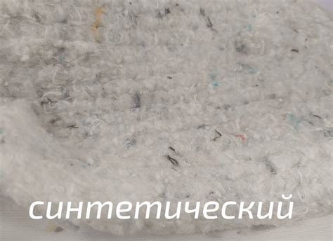 Ватин п/ш, холстопрошивной, синтетический купить оптом, в розницу в ...