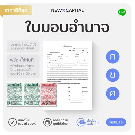 Newcapital Business Line Shopping