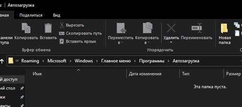 Автозапуск приложений Windows 10 где находится как включить и настроить меню