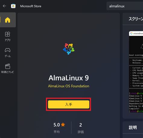 Wsl2のalmalinuxでdockerを動かしdockerコマンドを叩く（図解） てこエンジニアブログ