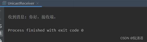 【快速入门 简单实现】使用java实现的单播、组播和广播java 广播 Csdn博客