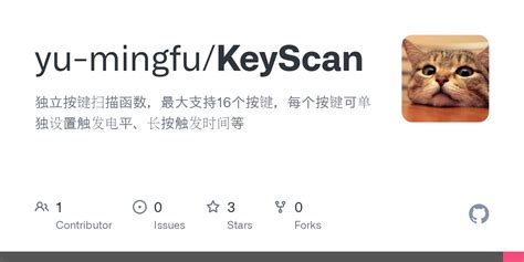 Github Yu Mingfukeyscan 独立按键扫描函数，最大支持16个按键，每个按键可单独设置触发电平、长按触发时间等
