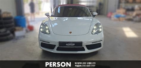대구 커스텀 배기 전문샵 펄슨 포르쉐 718 박스터s 배따기 사운드증폭작업 네이버 블로그