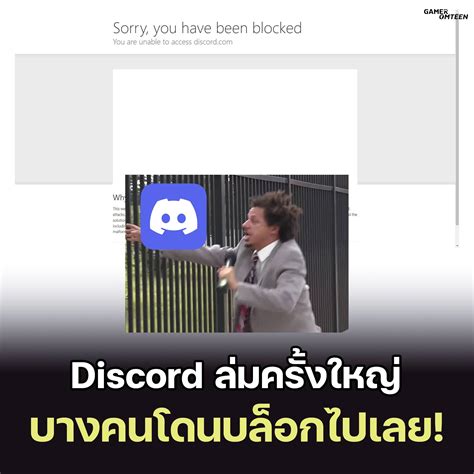 เกมเมอร์อมตีน ด่วน ตอนนี้ผู้ใช้งาน Discord บน Pc Facebook