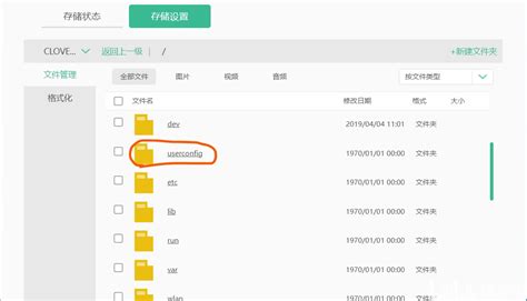 ZXHN F A 中兴电信光猫破解获取超级管理员密码 哔哩哔哩