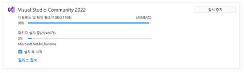 C 개발 환경 구축하기 Visual Studio 설치