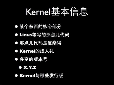 《linux内核修炼之道》 之 高效学习linux内核 Csdn博客