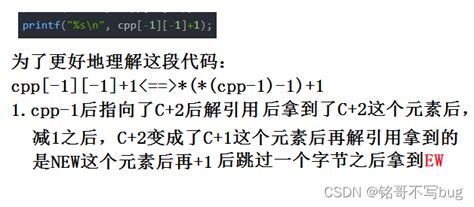 【c语言指针详解】指针必备的8道面试题！ c语言指针面试题 csdn博客