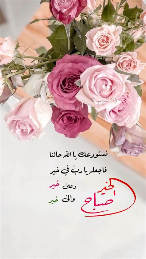 صباح الخير 🌺