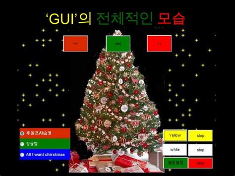 Arduinomatlab Project Dazzling Christmas Tree Ppt