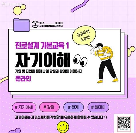 서울시 내 손안에 서울