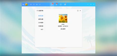 Vue30模仿qq界面vue3x桌面端聊天andy2016 站酷zcool Vue30模仿qq界面vue3x桌面端聊天andy2016 站酷zcool