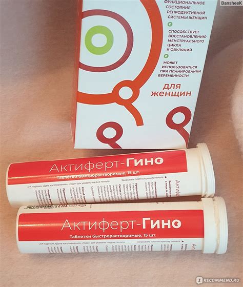 Витаминно-минеральный комплекс Юнайтед Фарма Лабораториз Актиферт-гино ...