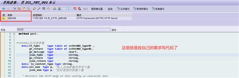 Sap 发布接口（restful方式） 肆意点 博客园