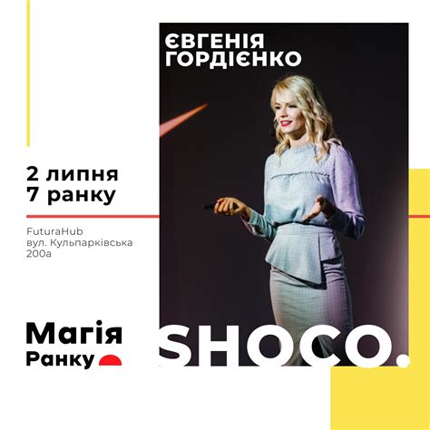 Futura Hub Найпоживніші сніданки на Магії Ранку ⠀ І відтепер