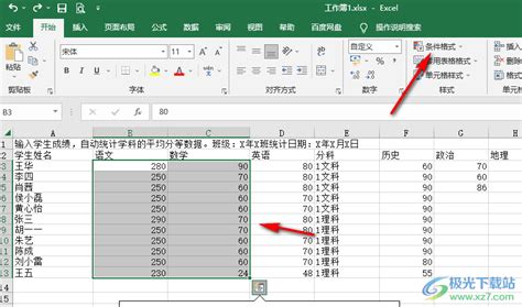 Excel两列数据怎么找重复？ Excel两列数据找重复的方法 极光下载站