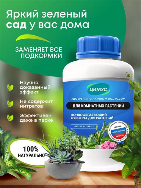 Цветочные удобрения для комнатных растений - 100% натуральный продукт