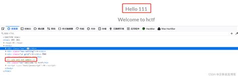 [hctf 2018]admin之unicode欺骗 csdn博客