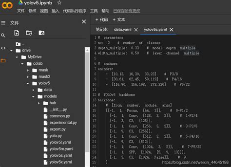 利用colab训练yolov5 Csdn博客