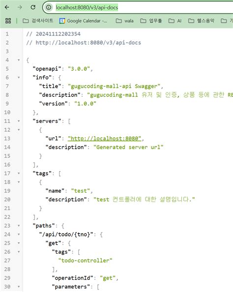 Springboot Swagger 설정3버전 추가