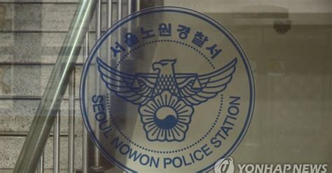 경찰 친구에 흉기 휘두른 고등학생 영장 신청괴롭힘 당해