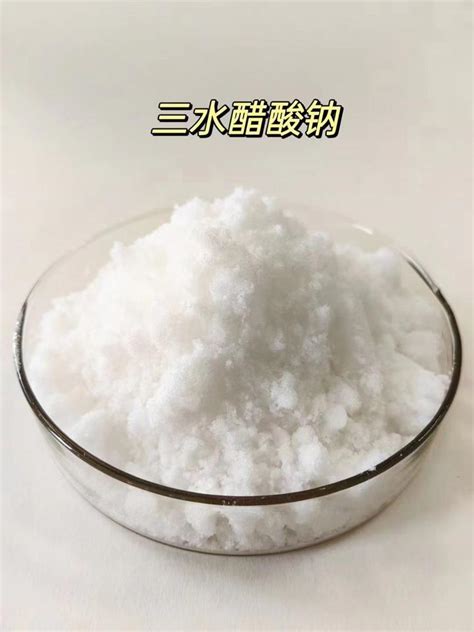 三水醋酸钠和无水醋酸钠的优缺点及适用场景 知乎