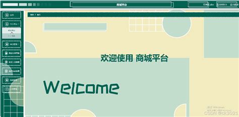 Springboot商城平台59r24 Csdn博客