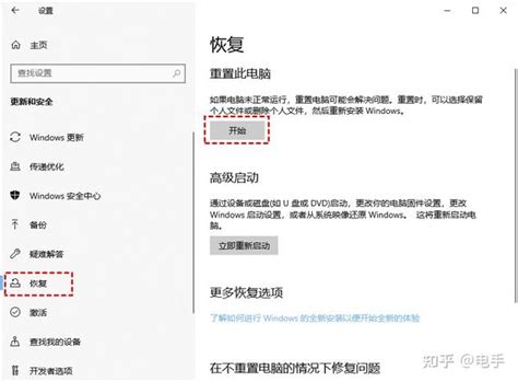 Windows电脑如何一键还原系统？ 知乎