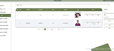 【开题报告】基于springboot vue生物样本采集系统（程序 源码 论文 计算机毕业设计 生物样本库 源码 csdn博客