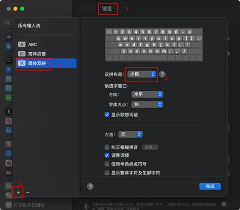 【mac 从 0 到 1 保姆级配置教程 02】 你真的会装软件吗？内含常用软件安装教程 mac安装软件 csdn博客