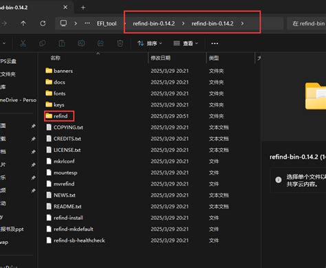 ubuntu的引导项refind工具的使用 refind引导工具 csdn博客