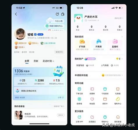 移动端个人中心界面，我的界面设计合集，个人中心也可以很漂亮 微头条 今日头条
