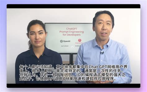 吴恩达和open ai合作的提示工程课程，一共9集全部已经翻译完成，并且改成了双语字幕，字幕文件也已经上传了。网页原始的视频里面的字幕下载地址