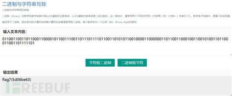 吾爱破解 2023 春节解题领红包之 Web 题解 Freebuf网络安全行业门户 吾爱破解 2023 春节解题领红包之 Web 题解 Freebuf网络安全行业门户