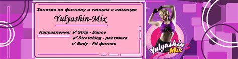 Направления стрип