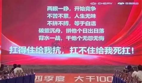 “勞模”奇瑞“大幹100天”，向自主新能源“亞軍”發起衝刺？ 新浪香港