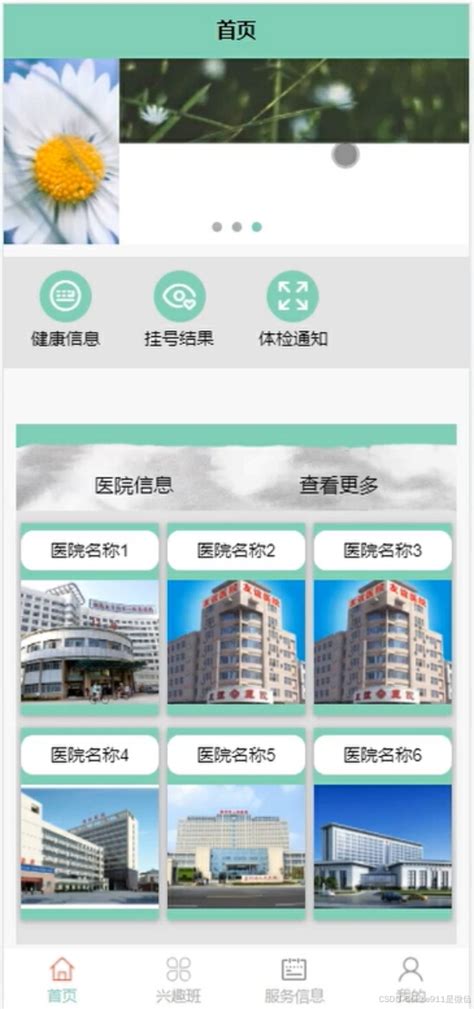 计算机毕业设计之微信公众平台的初老人群身心健康系统 Csdn博客