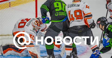 Хабаровский ХК «Амур завершил серию гостевых матчей поражением в Уфе Новости Mail