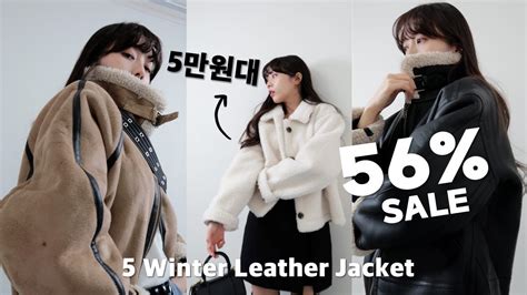 아니 무슨 무스탕이 6만원 밖에 안해 Ft무스탕 이벤트🙊 Youtube