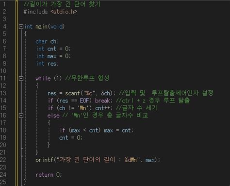 혼자공부하는c언어도전실전예제chapter11