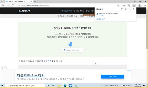 압축 파일 해제 프로그램 반디집 설치하기 Itcider